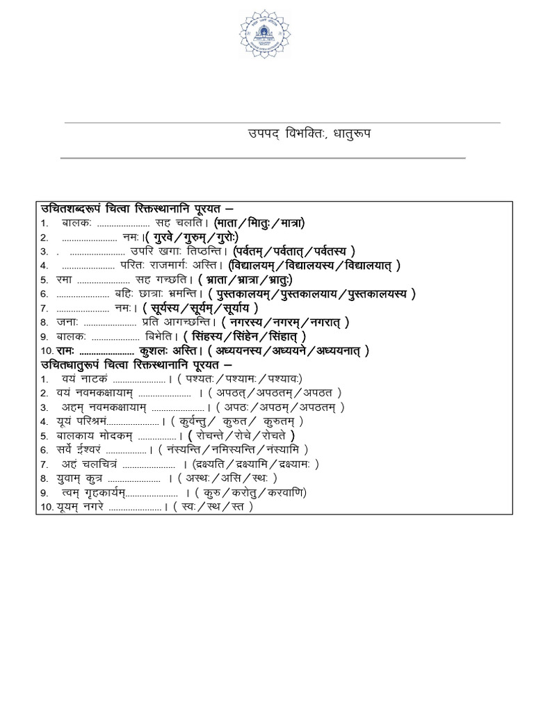 PT-2 Uppad Vibhakti, Dhaturoop | PDF