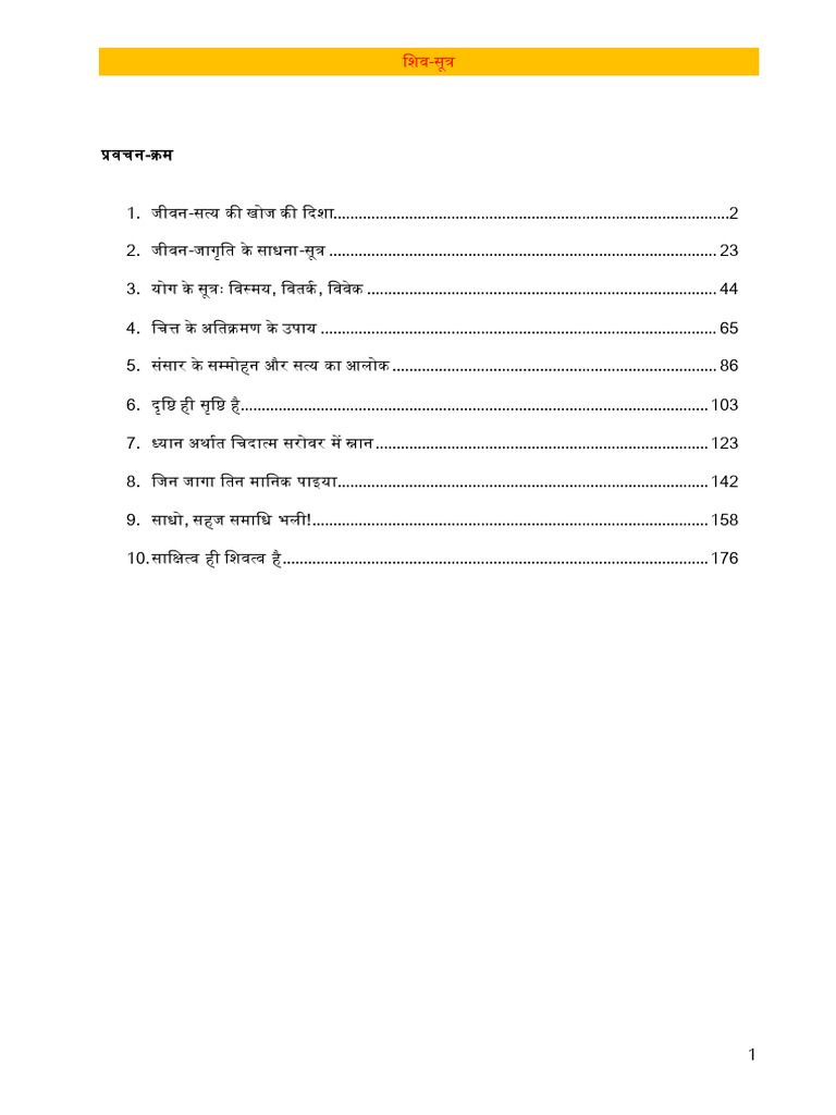 Osho Rajneesh Shiv-Sutra | PDF