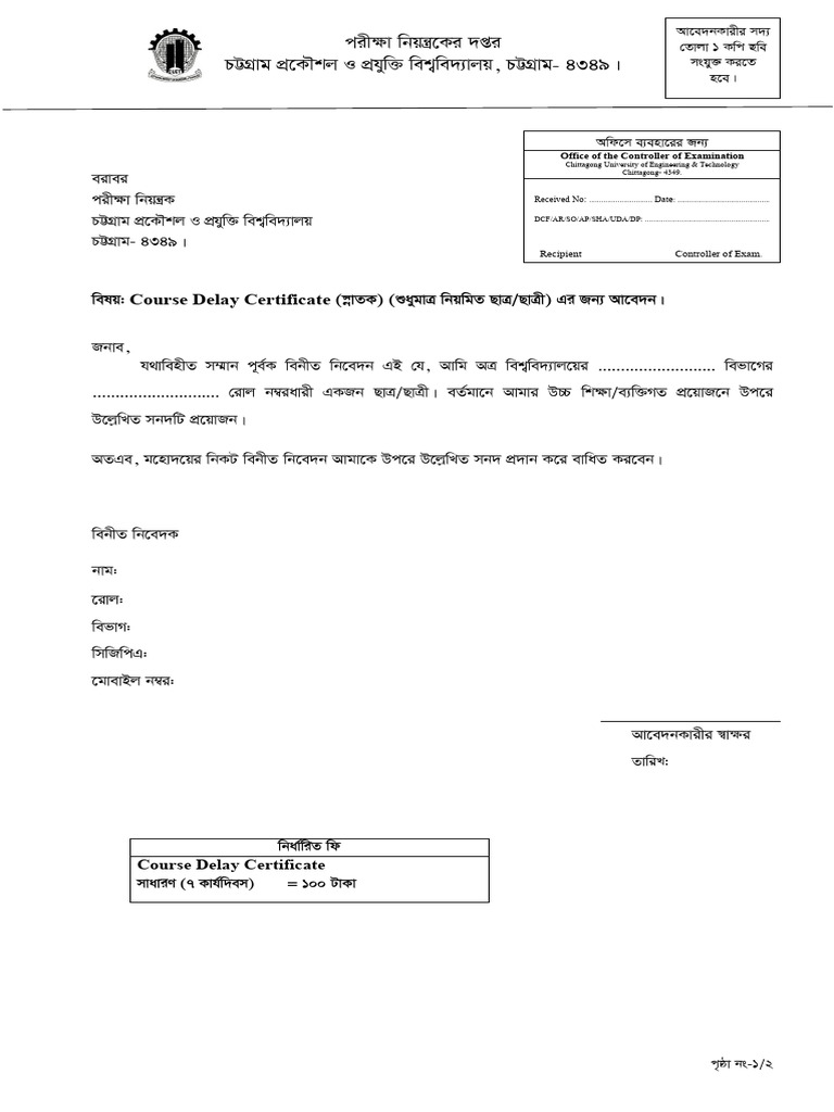 Application Form For Course Delay Certificate (Only For Reguler Student ...