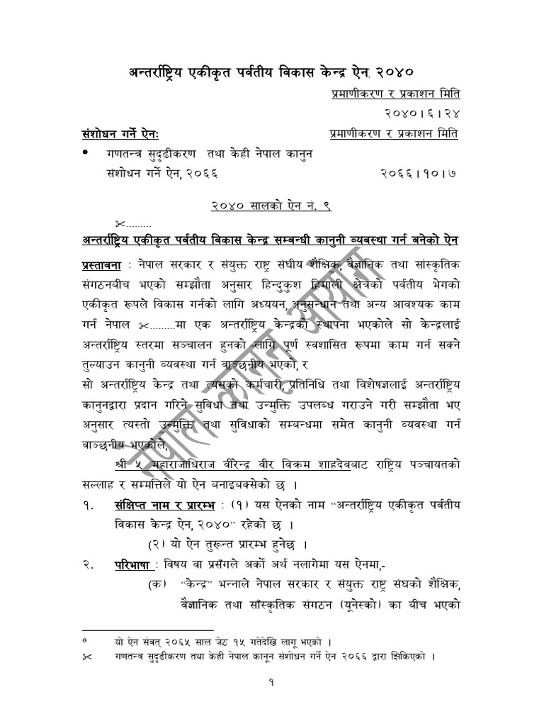 International Centre For Integrated Mountain Development Act, 1983 | PDF