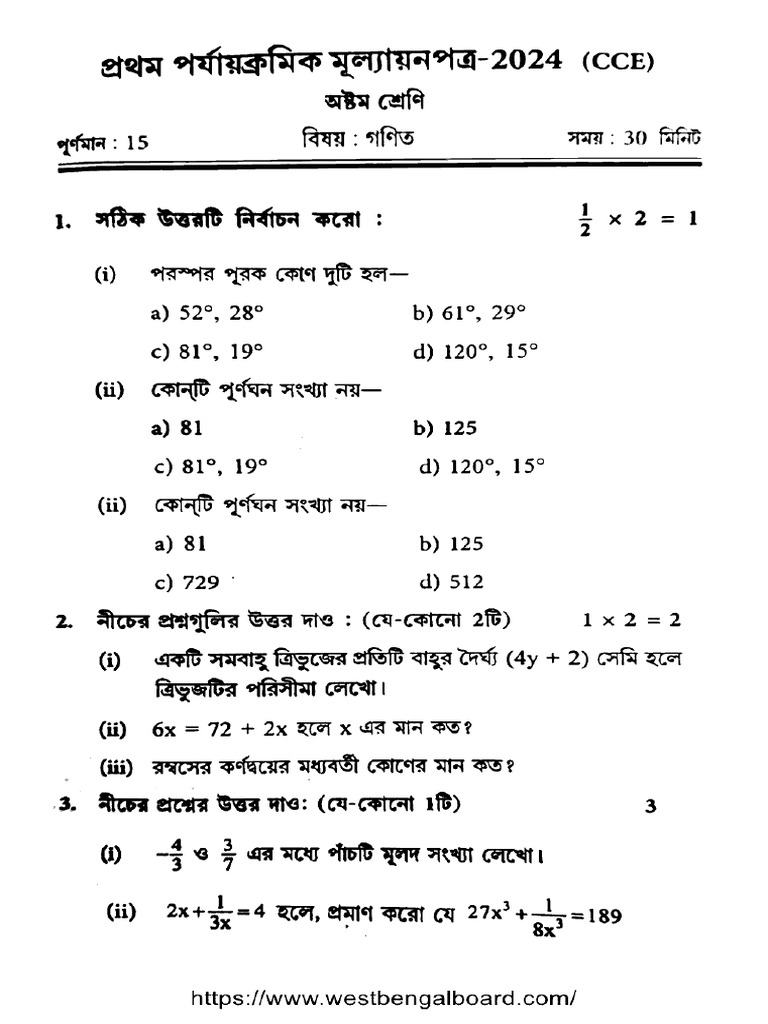 WB Board Class 8 Ut1 Mathematics 030624 2024 | PDF