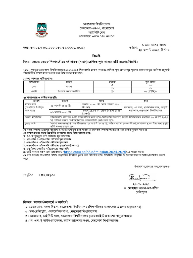 Spot Admission Notice | PDF