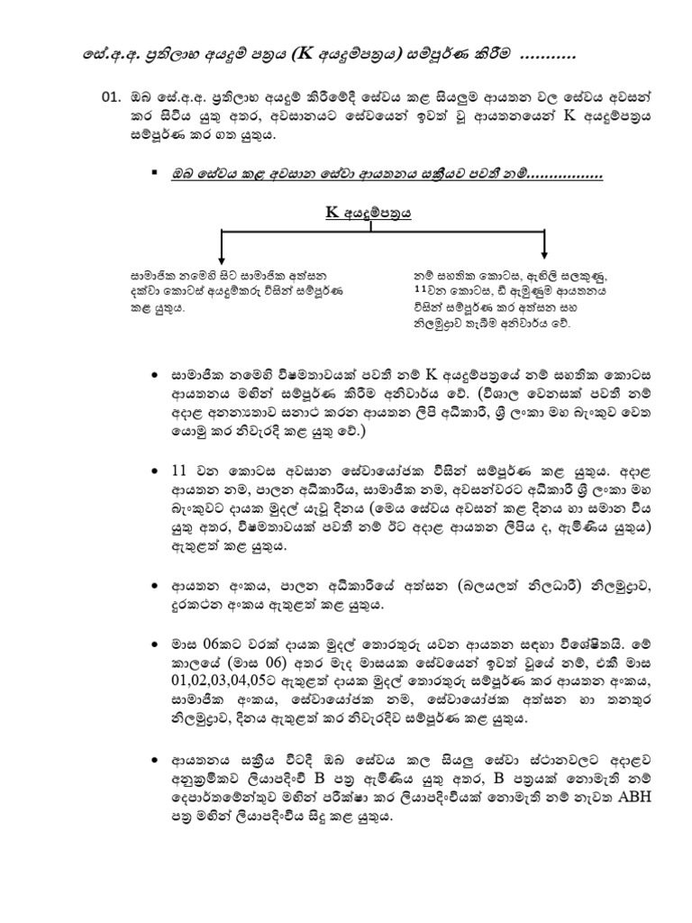 (K) Form - S.A.A. Benefit Application Form (K Application) | PDF