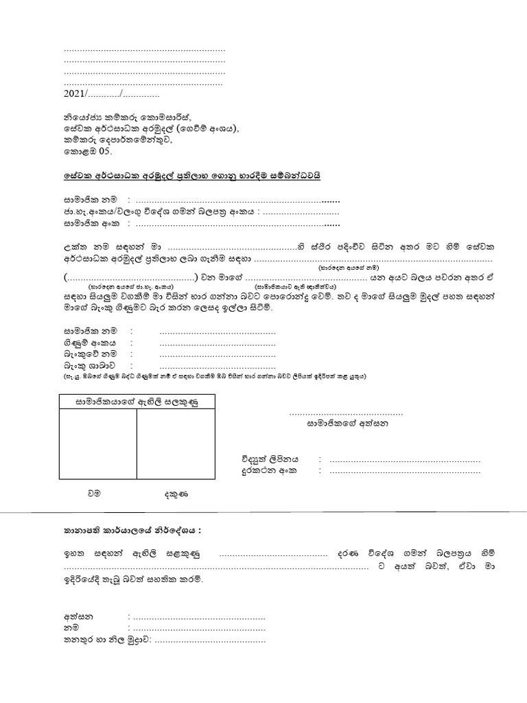 (K) Form - Submission of Employees' Provident Fund Return Files Sin | PDF