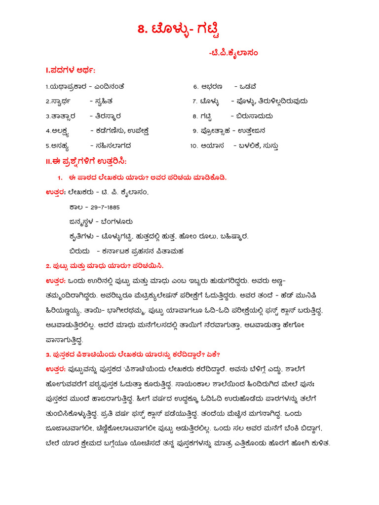 Class 9 - (-) Notes | PDF