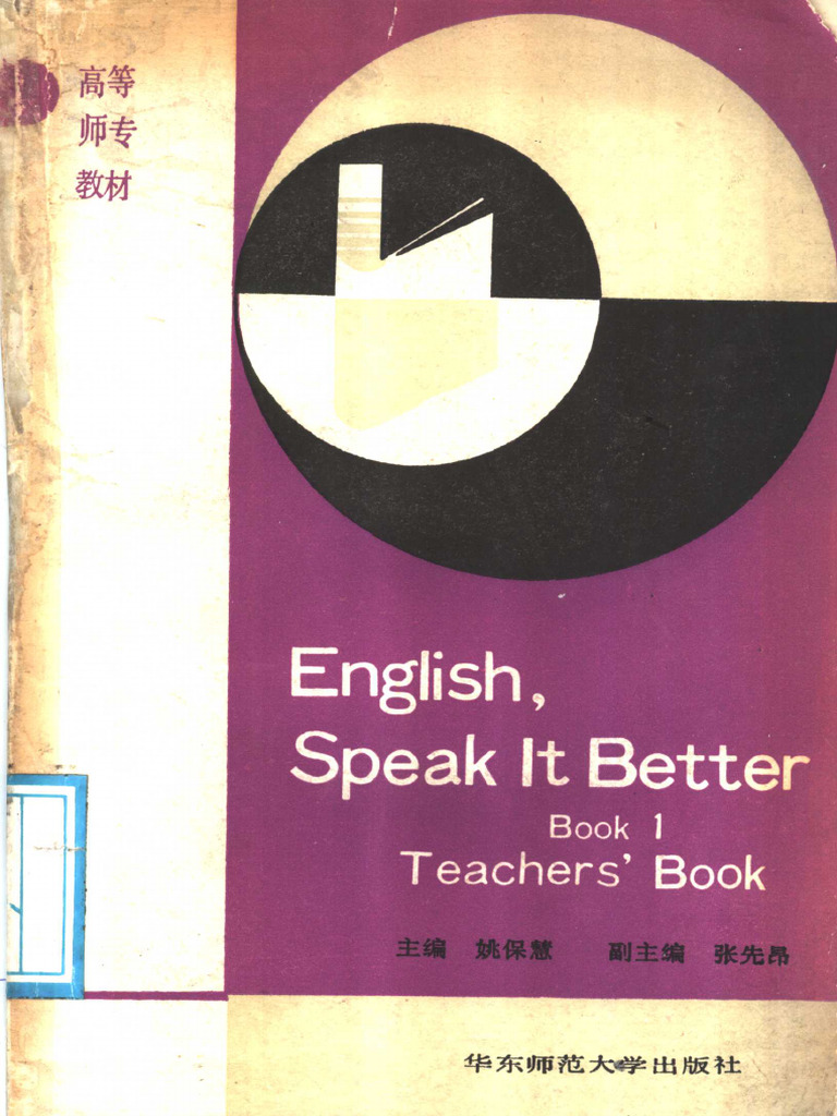 English, Speak It Better Book 1 Teachers Book | PDF