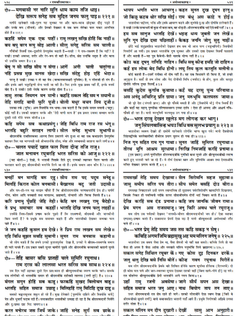 Bharat Mahima (1) | PDF