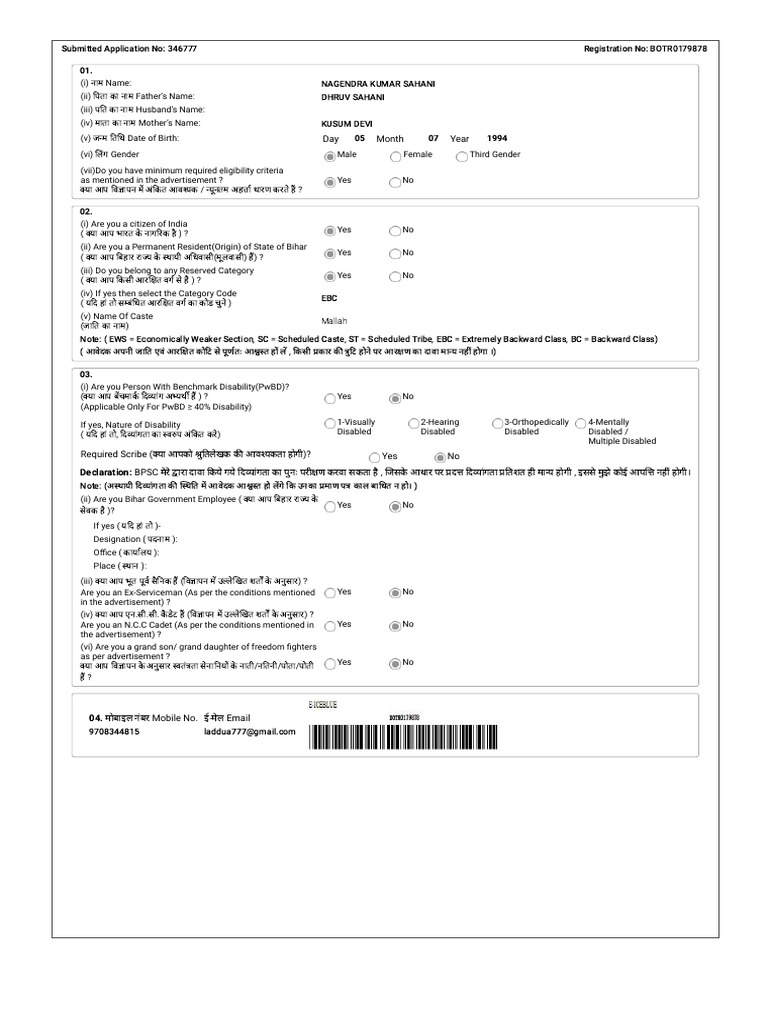 CCE PT Form PDF | PDF