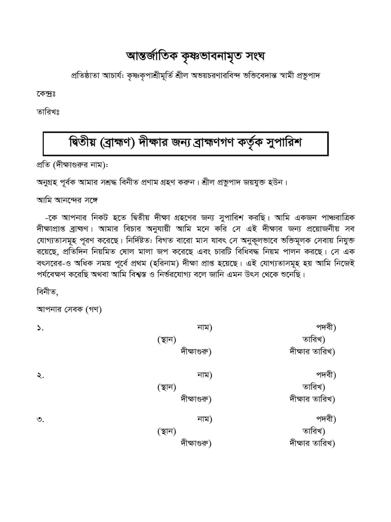 3 Bengali 2nd - Brahmins Recommendation | PDF
