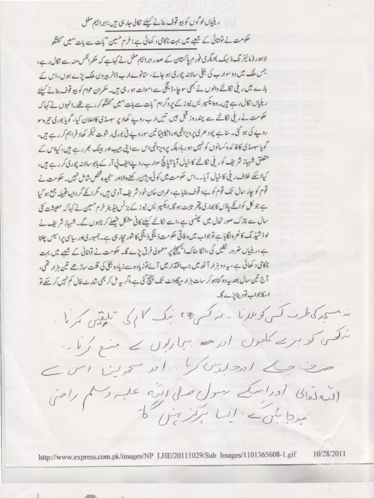 Jalse and Jaloos in Pakistan | PDF | Sports & Recreation