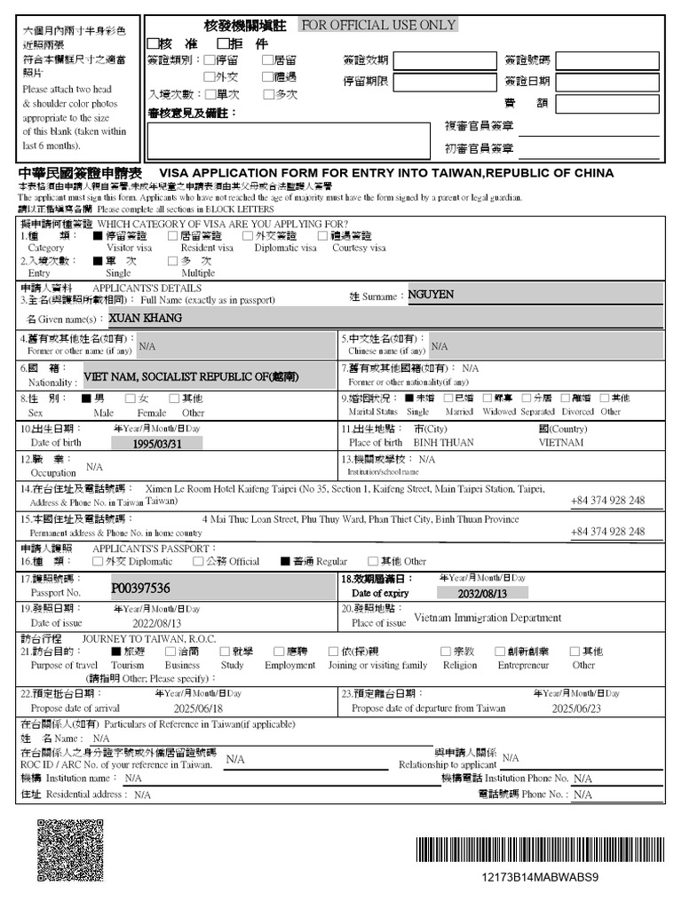 中華民國簽證申請表範例 | PDF | Travel Visa | International Law