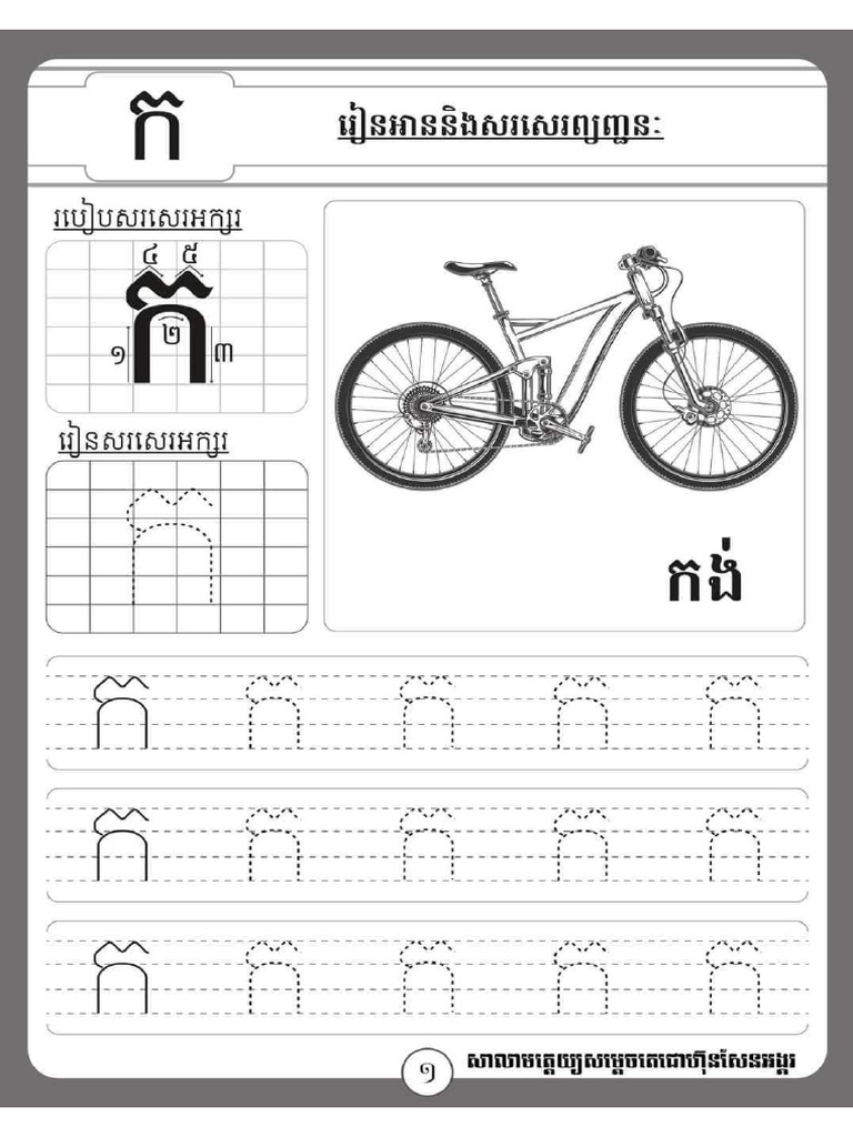 Alphabet V2 | PDF