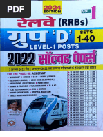 Exam Paper Code HS-002 2024-25 | PDF