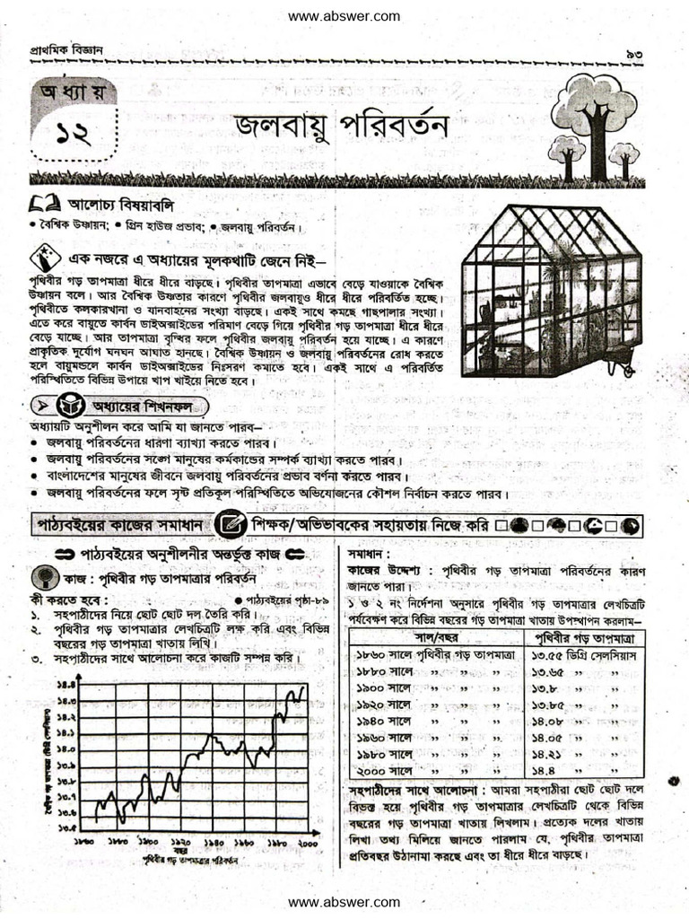 Chapter - Class 5 Science | PDF