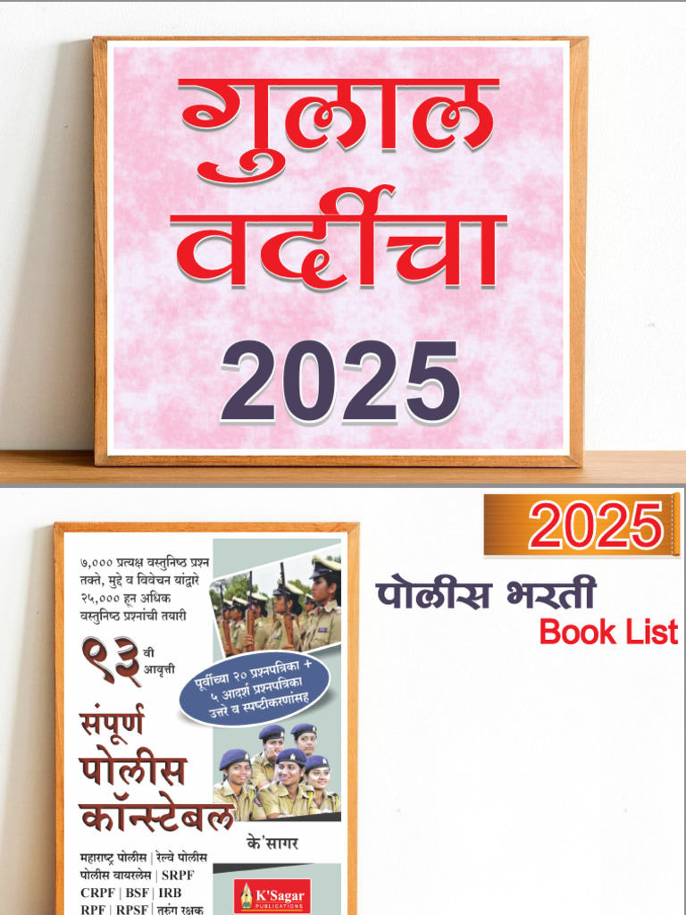Police PPT (2025) | PDF