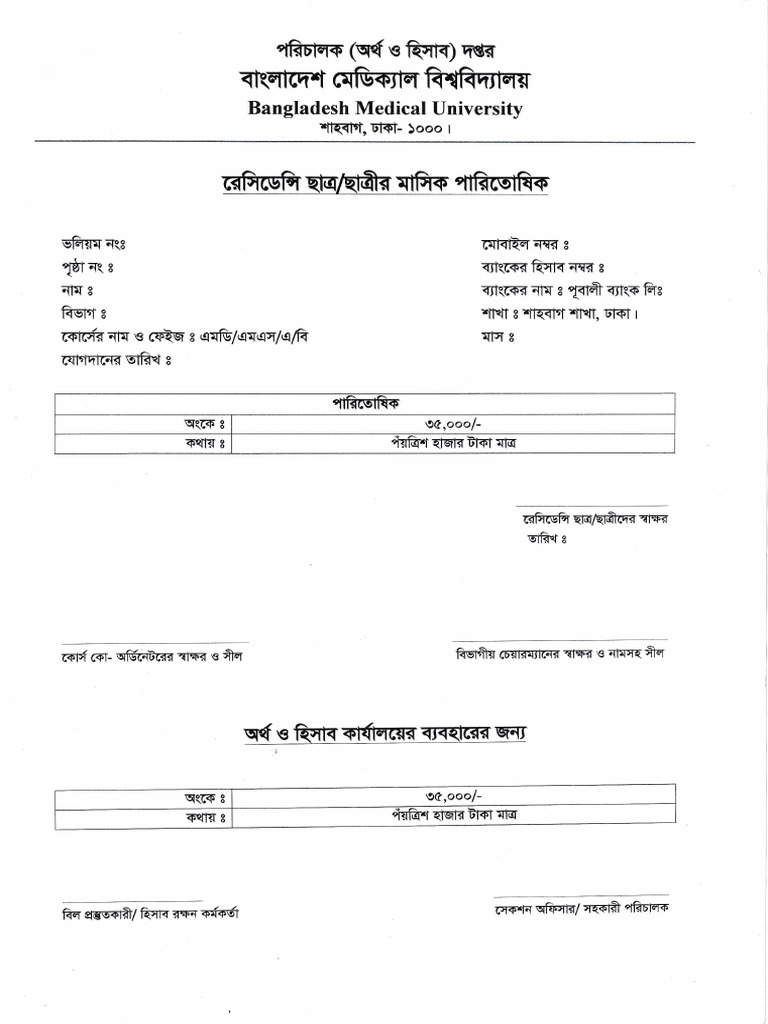 Res Monthly Remuneration Form | PDF