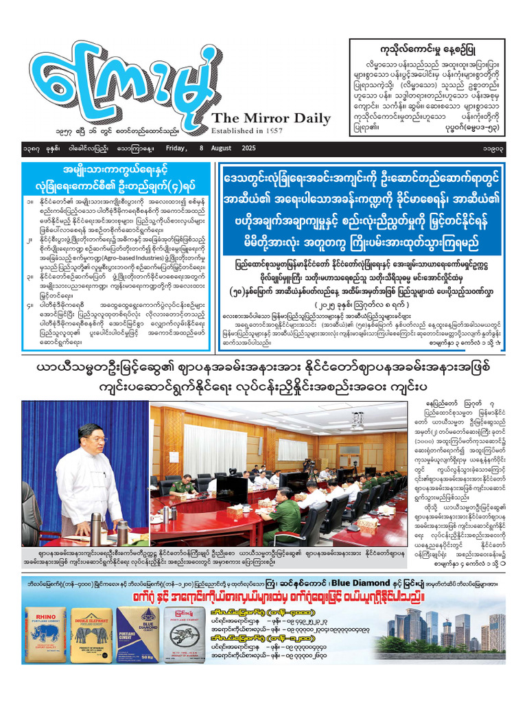 8 August 25 | PDF