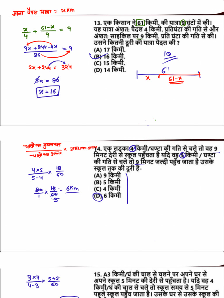 Time & Distance | PDF