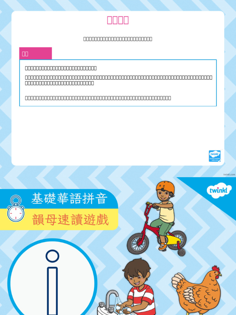 T 1712079773 Ji Chu Pin Yin Yun Mui Su Du Tou Ying Pian You Xi Fan Ti ...