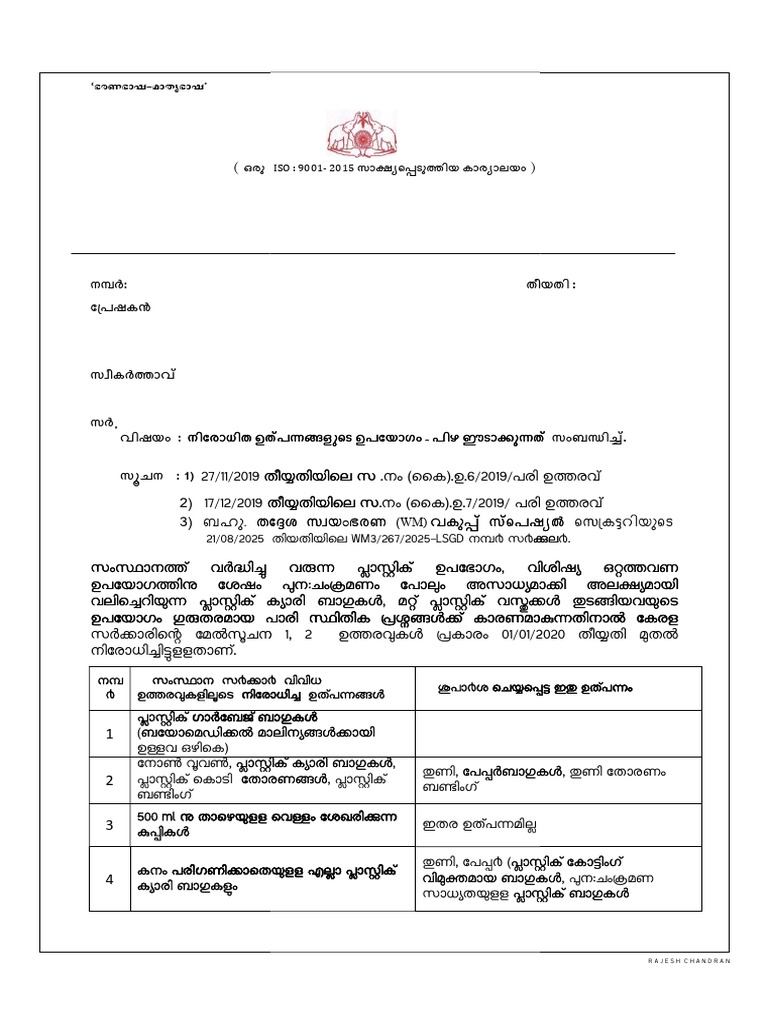 PLASTIC BAN - Notice To Hall Auditorium Owners - by Rajesh Chandran | PDF