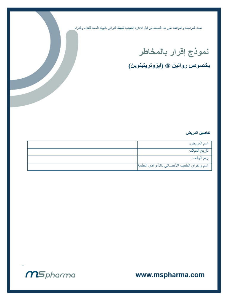 Acknowledgement of Risk Form For Ruatine (Isotretinoin) AR | PDF