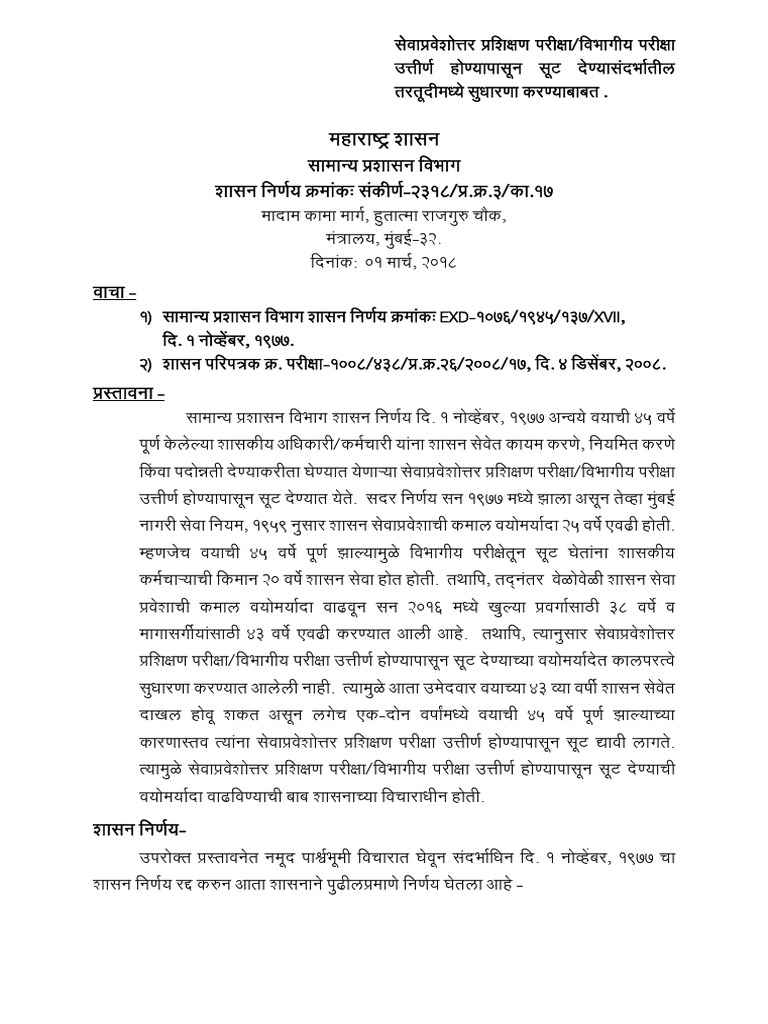 50 Varse Sut RR | PDF