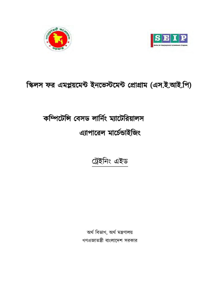 CBLM For Apparel Merchandising | PDF