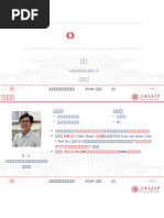 RoboMaster GM6020直流无刷电机使用说明20231013 | PDF