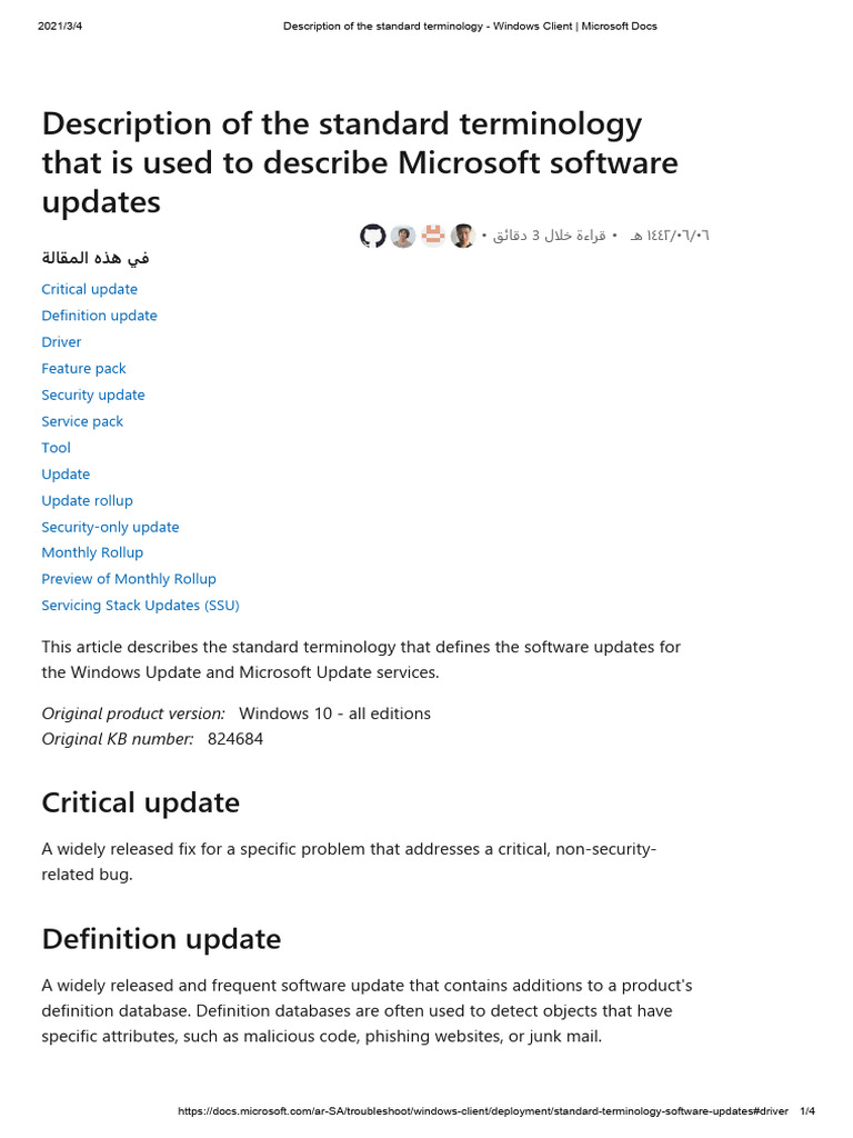 Description of The Standard Terminology - Windows Client - Microsoft ...