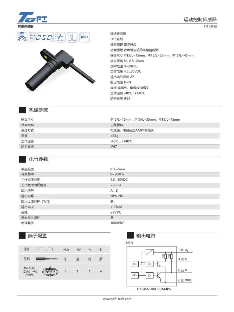 h15 Speed Sensor For Heli | PDF