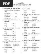 Class 9-10 Higher Math Solutions PDF | PDF