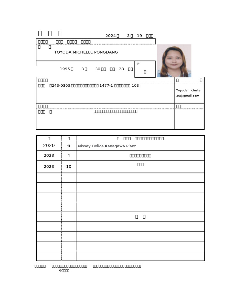 Ra 9048 Form 2 PDF Free | PDF