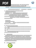 ตารางบันทึกอุณหภูมิ (ตู้เย็น) | PDF