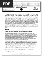 Pansil Pada 5 Sinhala Overview | PDF | Self-Improvement | Wellness