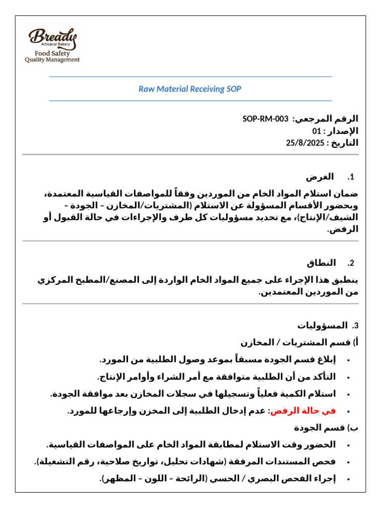 Raw Material Receiving SOP | PDF