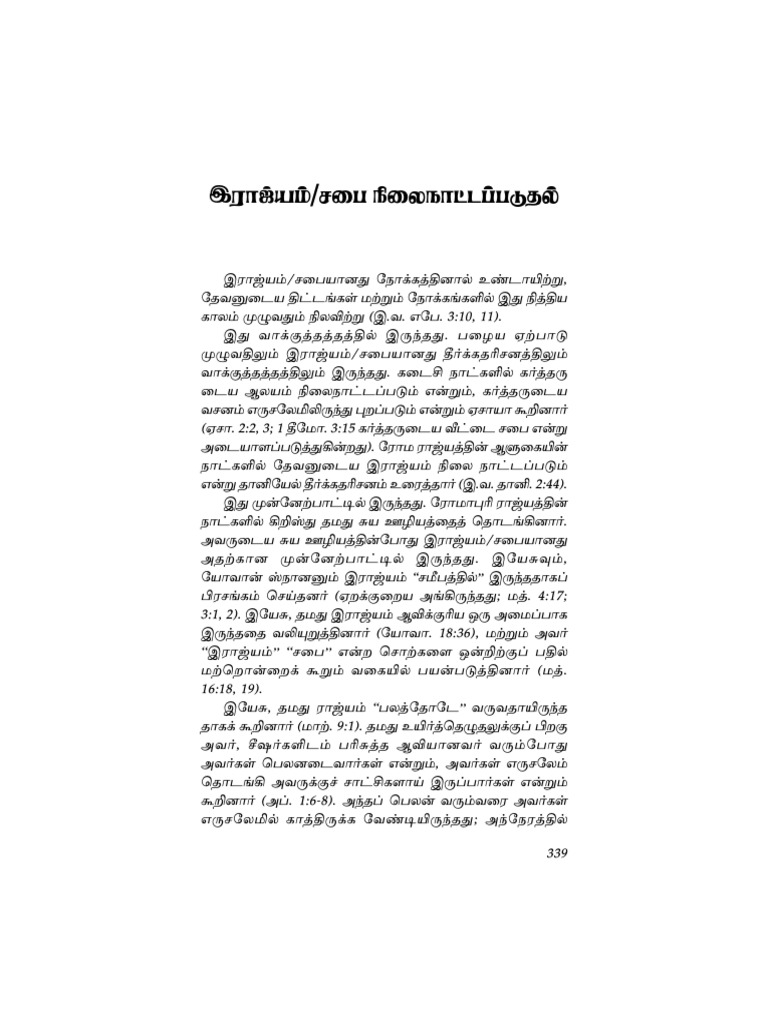 Book of Acts 339 Ta Glossary | PDF | Religious Belief And Doctrine ...