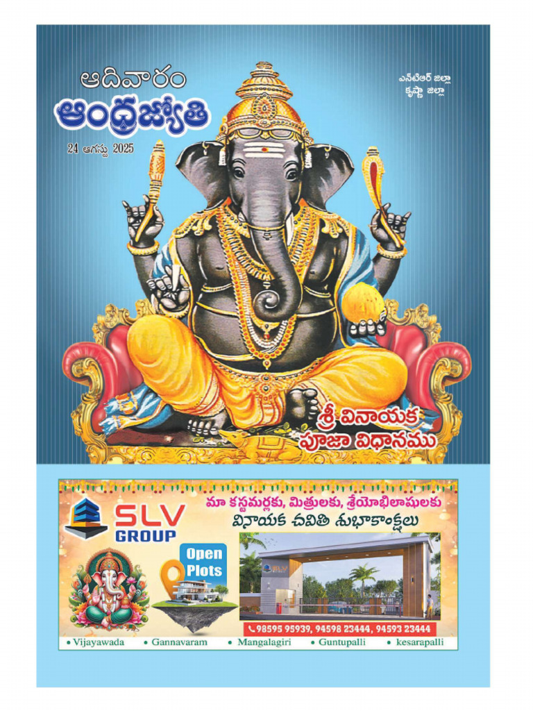 Andhrajyothy - 24!08!2025 Vinayaka Vrata Story and Process | PDF