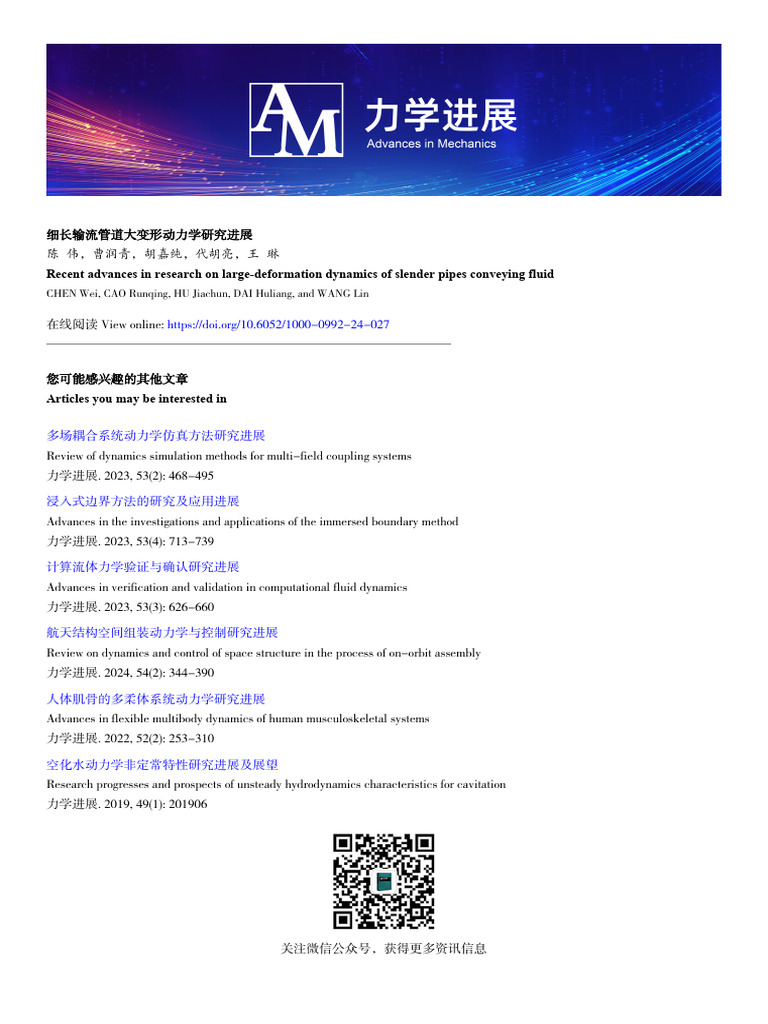 Recent Advances in Research On Large-Deformation Dynamics of Slender ...