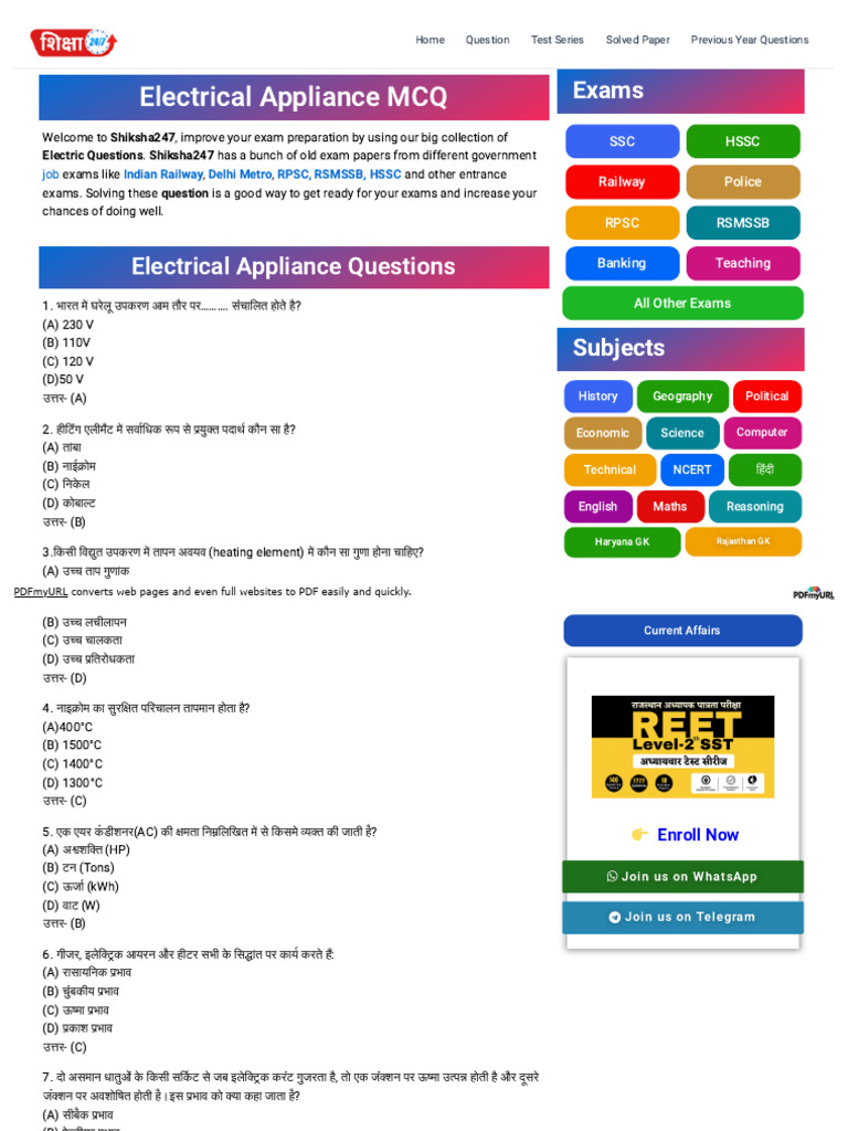 Electrical Appliance MCQ | PDF