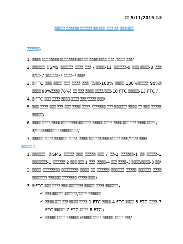 Cheklist, Letter and Feed Back, Kalegubaye-Chek List, Feed Back 2015 | PDF
