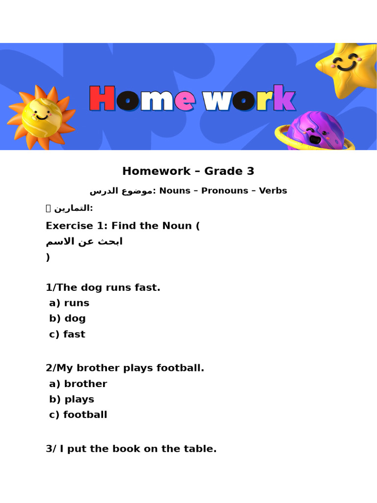 Homework - Grade 3 - 20250825 - 011134 - ٠٠٠٠ | PDF