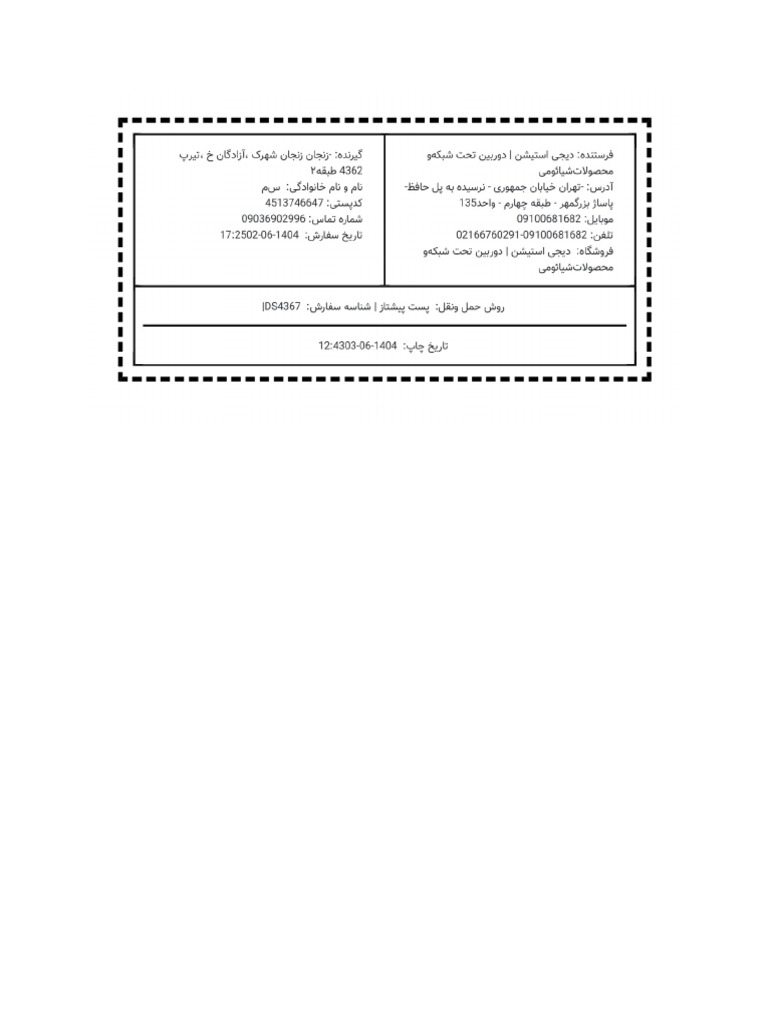 myfile - 2025-08-25T124649.769 | PDF