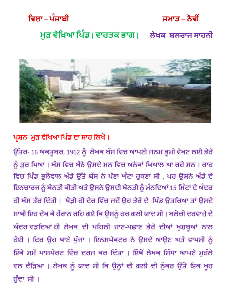 Selfstudys Com File | PDF