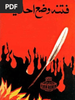 Superman in Islam - Abdul Kareem Mushtaq - Shia Urdu Book | PDF