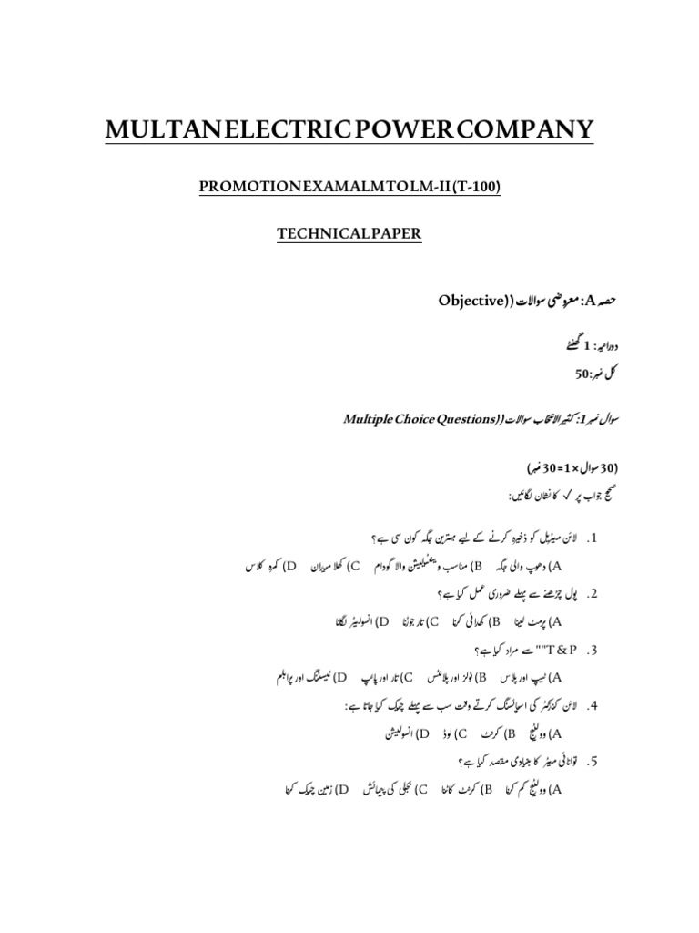 Paper Tech | PDF