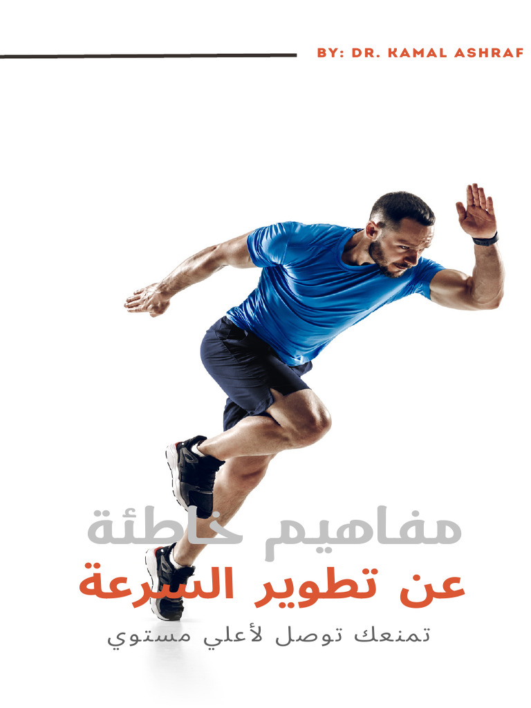 By: Dr. Kamal Ashraf | PDF