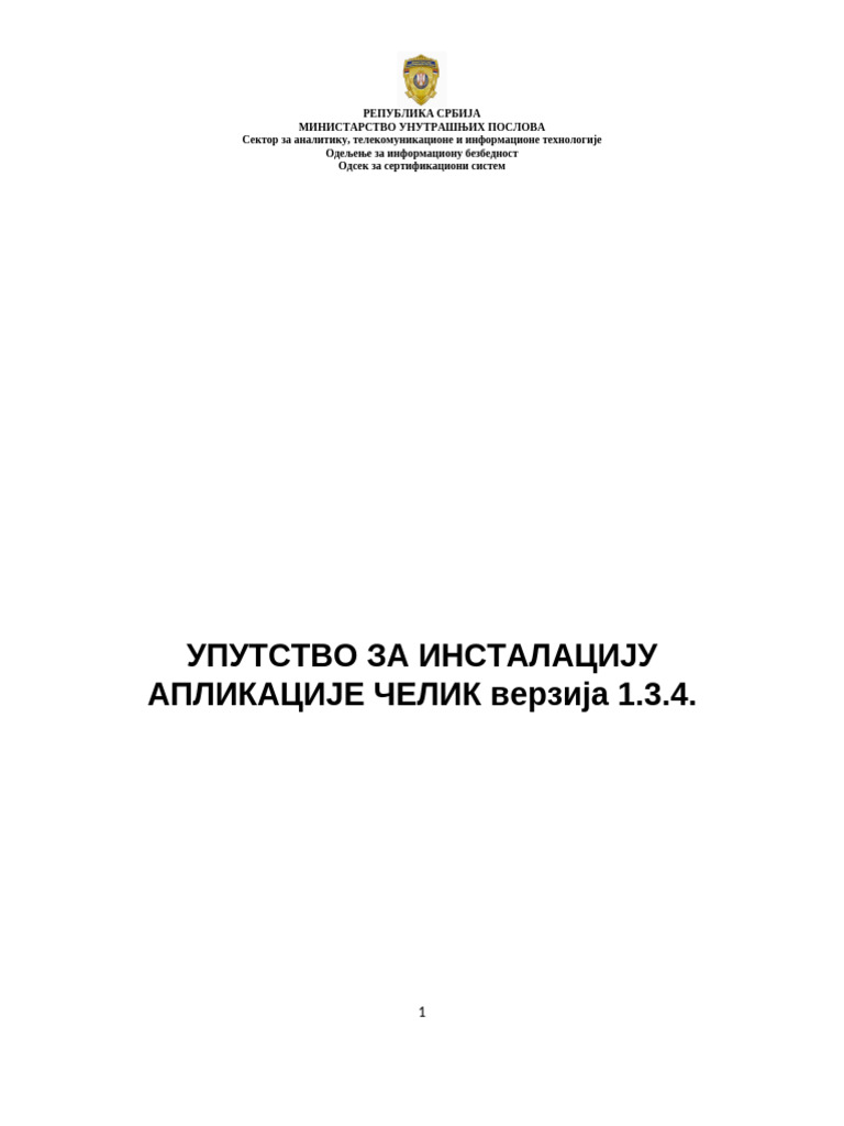 Uputstvo Za Instalaciju Celik V 1.3.4 | PDF