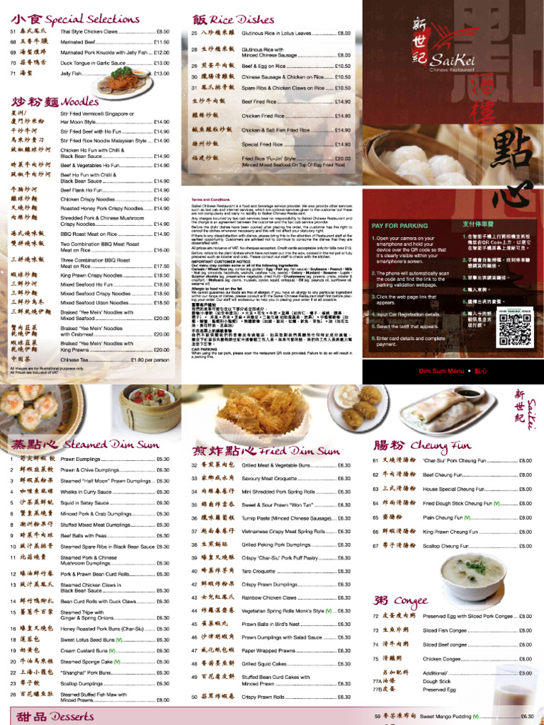 Greenwich Saikei Dim Sum Menu | PDF