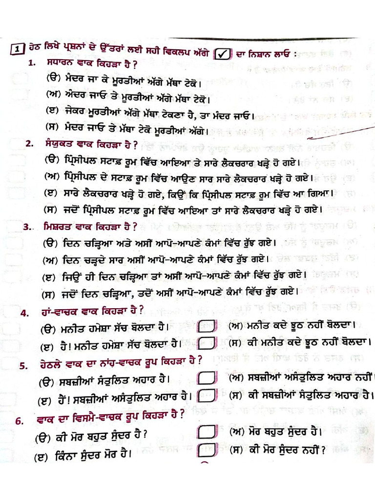 Practice Worksheet | PDF