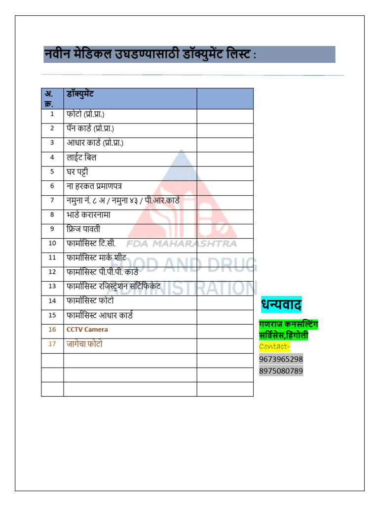 New Medical Opening Doc - Marathi | PDF